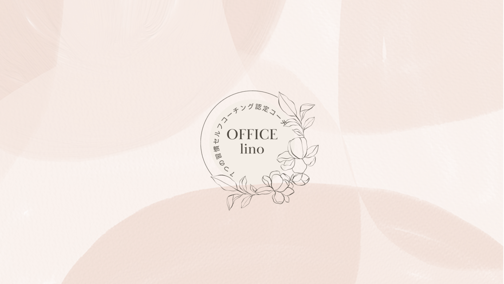 SELF-INTRODUCTION | OFFICE lino SELF-INTRODUCTION | OFFICE lino